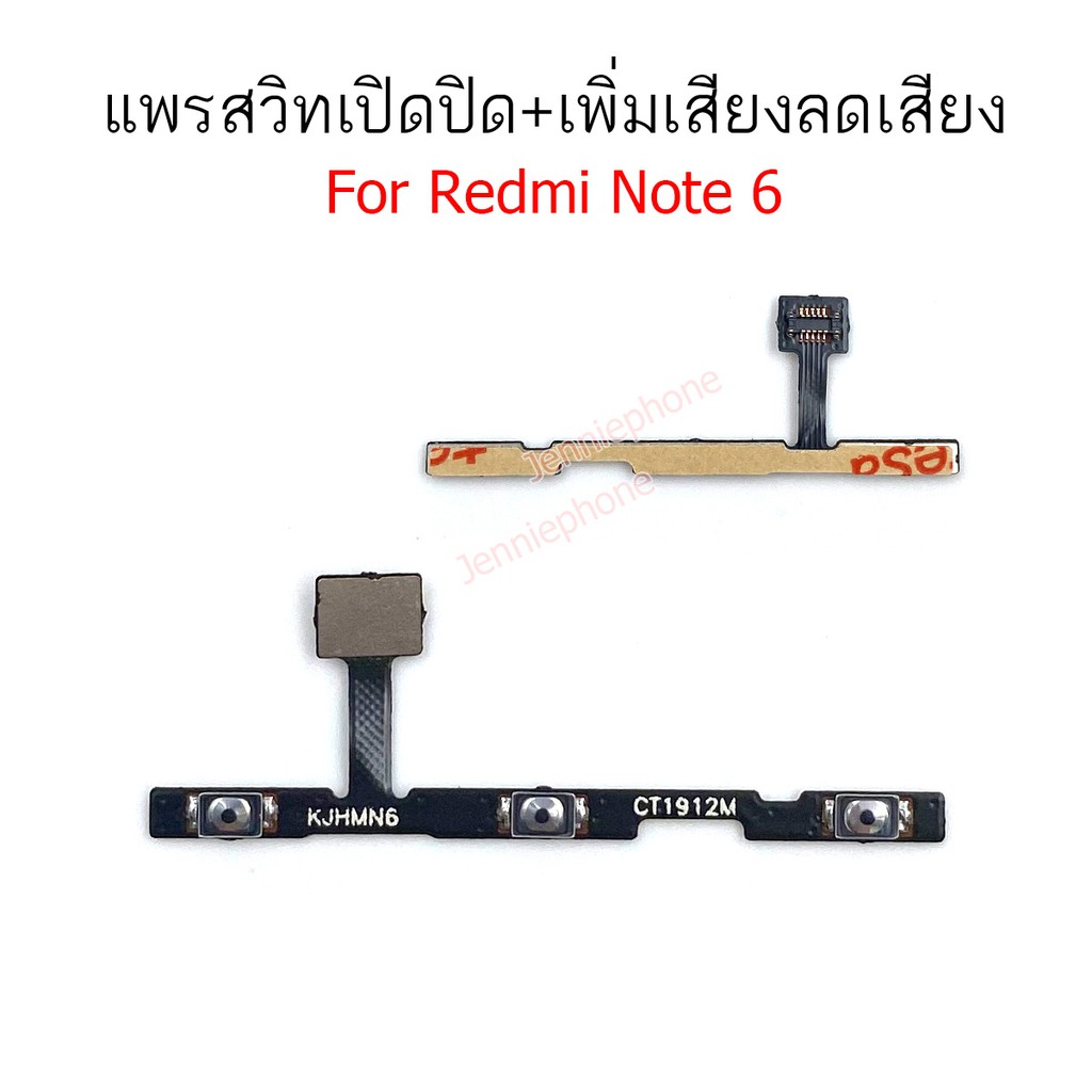 แพรสวิต RM Note6/note 6 แพรสวิตท์ สำหรับ Redmi Note6/note 6 power on-off volume วอลุ่ม ปิดเปิด ...
