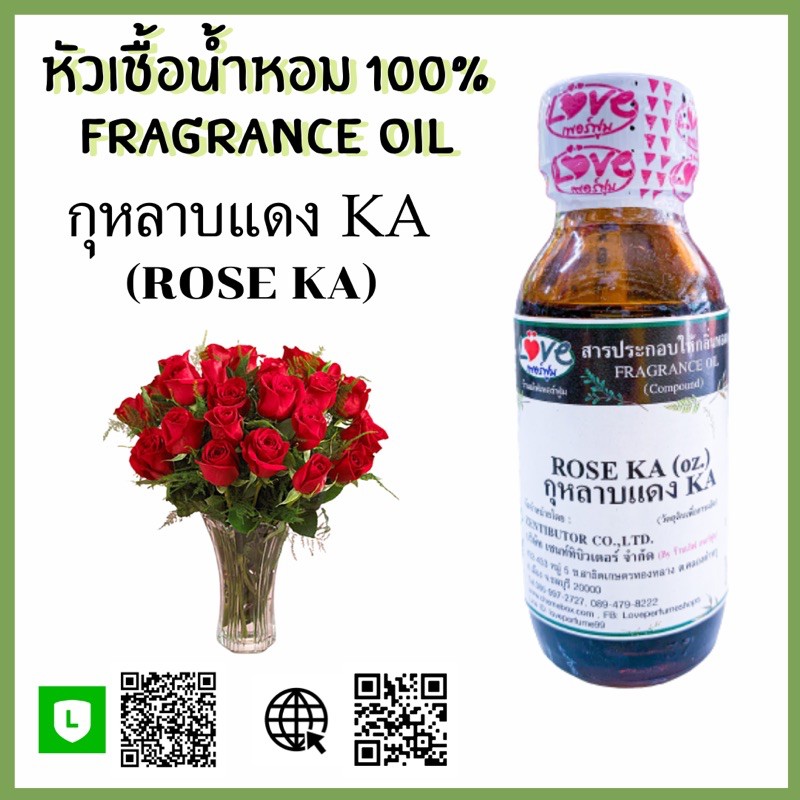หัวเชื้อน้ำหอม กลิ่นกุหลาบ KA (Rose KA) ขนาด 1 ออนซ์ | Shopee Thailand