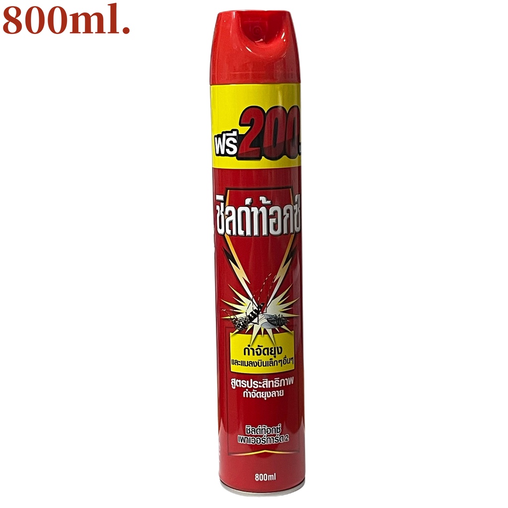 SHIELDTOX ชิลด์ท้อกซ์ เพาเวอร์การ์ด 2 สเปรย์ สูตรกำจัดยุง และแมลงวัน ...