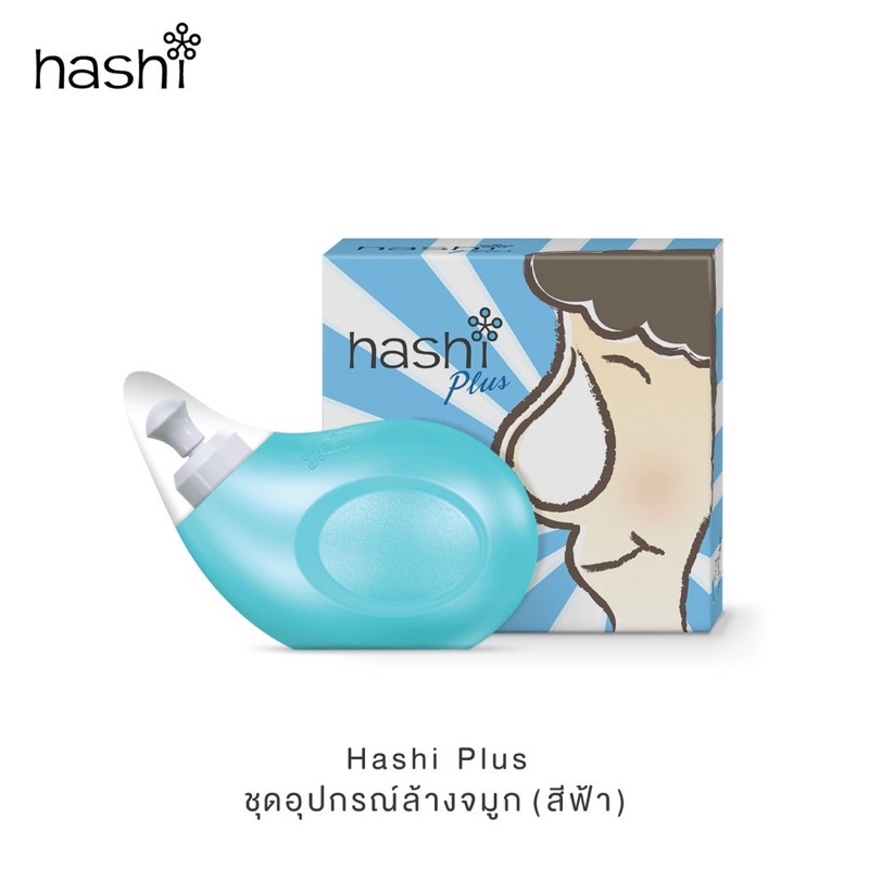 ฮาชชิ พลัส Hashi Plus อุปกรณ์ล้างจมูก พร้อมเกลือ 15 ซอง สำหรับเด็ก 2ขวบขึ้นไป ที่มีอาการหวัดหรือ ...