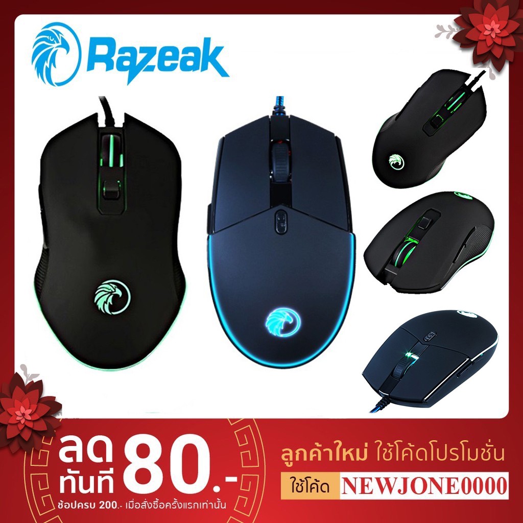 RAZEAK เม้าส์ รุ่น RM-028/RM-072 / Mouse Macro Gaming M242 | Shopee ...
