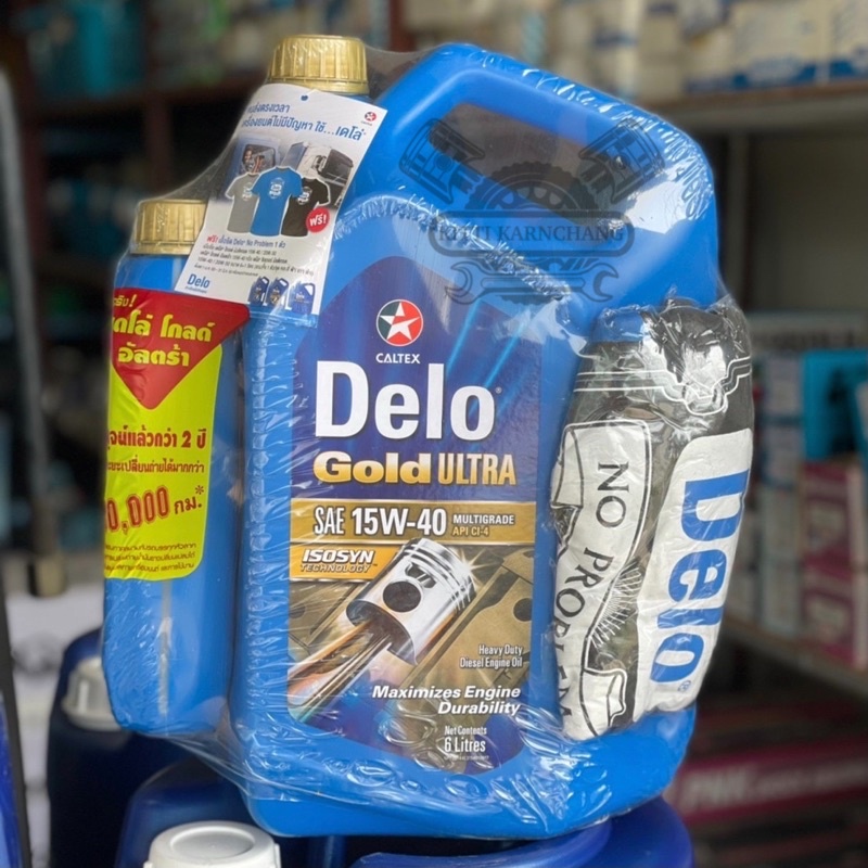 น้ำมันเครื่อง ดีเซล กึ่งสังเคราะห์ Caltex Delo Gold Ultra คาลเท็กซ์ เดโล่ โกล์ด อัลตร้า 15W-40 ...