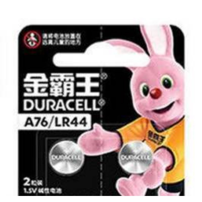ถ่าน Duracell LR44(A76) 1.5V Alkaline Battery จำนวน 2ก้อน ของแท้ แพคเกจ ...