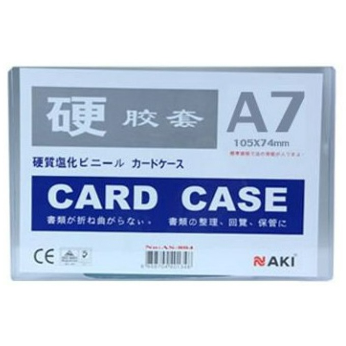 แฟ้มซองพลาสติกแข็ง CARD CASE A7 PVC NAKI | Shopee Thailand