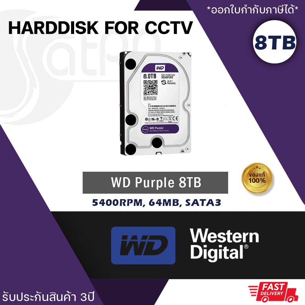 WD Purple 8TB harddisk for CCTV | Shopee Thailand