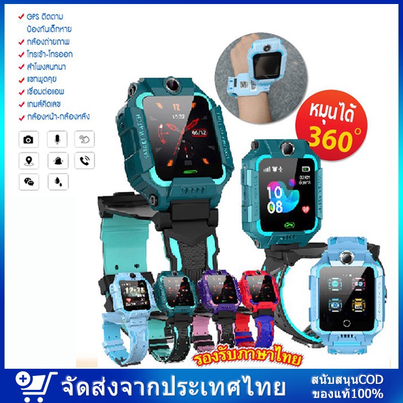 [เมนูภาษาไทย] Z6 นาฬิกาเด็ก SmartWatch Q88 ยกได้หมุนได้ 360 องศา นาฬิกา ...