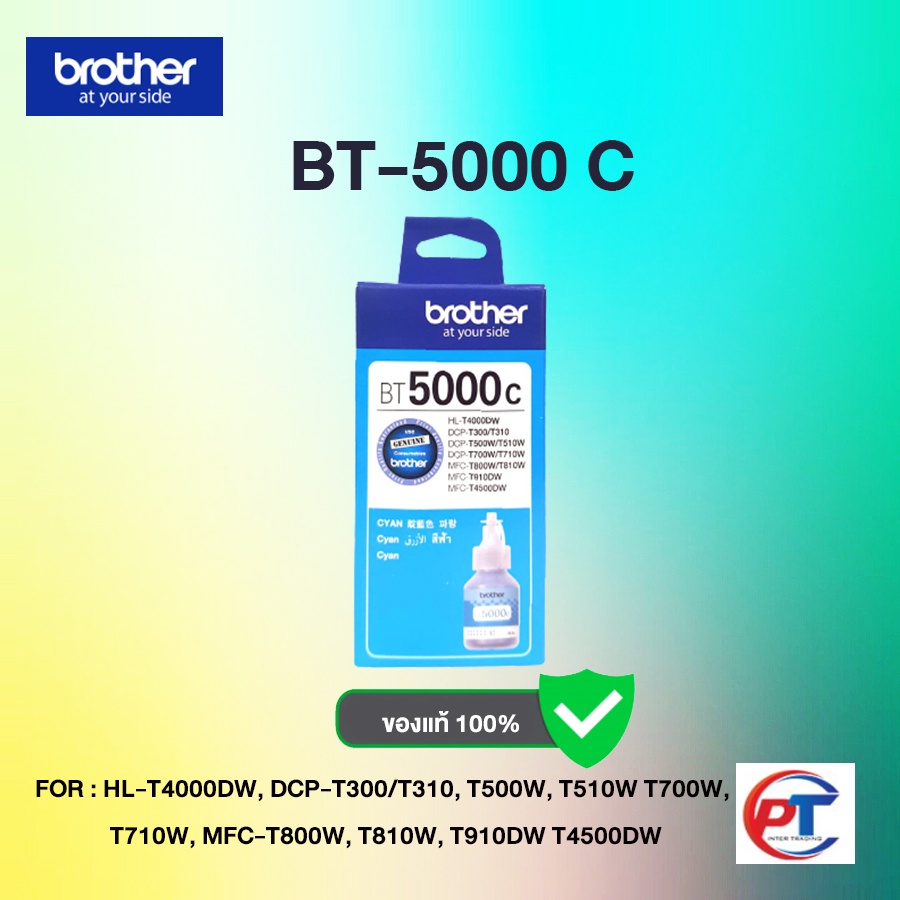 brother BT-5000C สีฟ้า หมึกพิมพ์ | Shopee Thailand