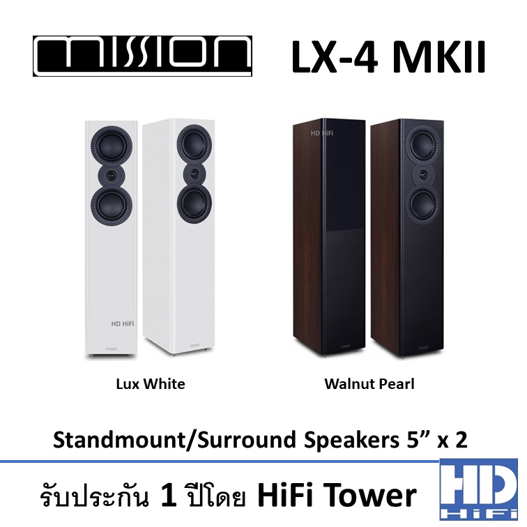 MISSION LX-4 MKII Floorstanding Speaker | Shopee Thailand