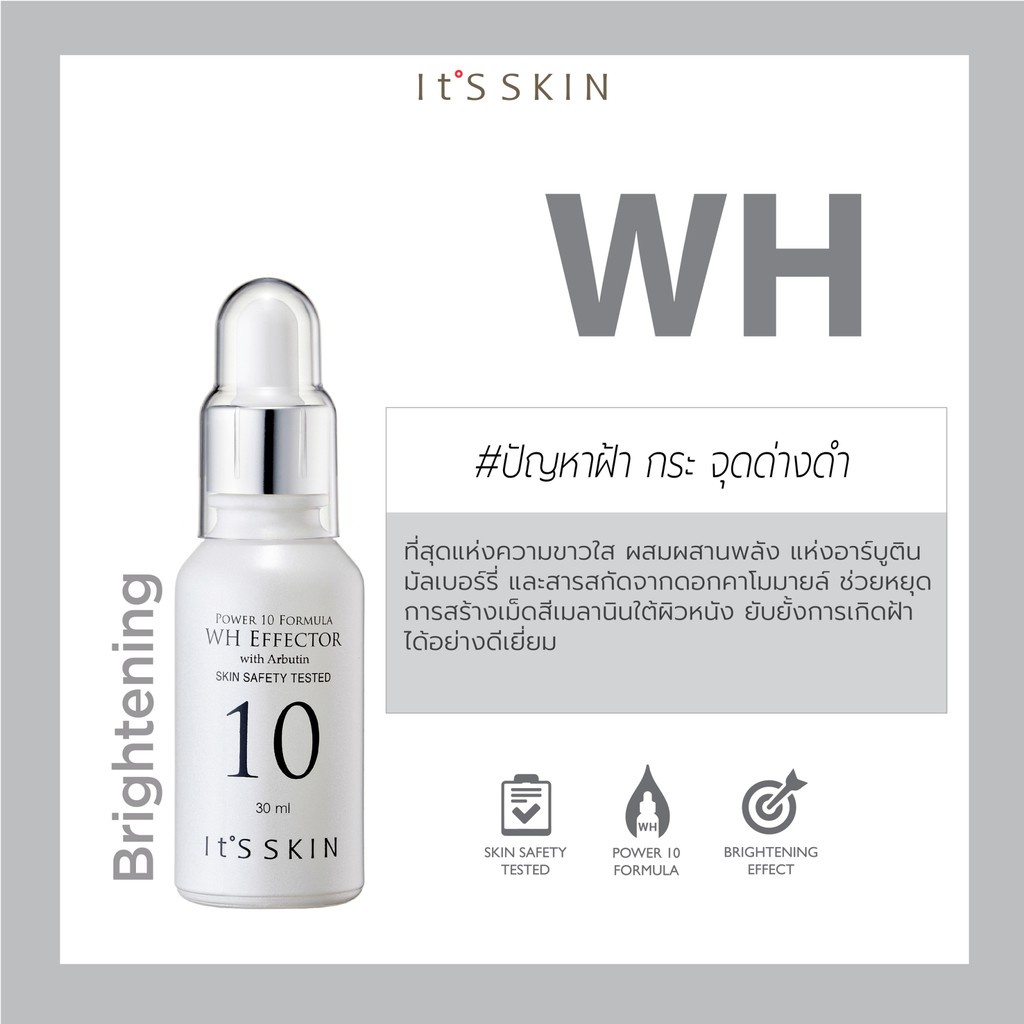 (พร้อมส่ง/ฉลากไทย) It's Skin Skin Power 10 Formula Effector 30ml ...