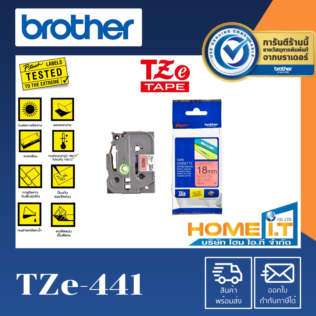 Brother TZE-441 ขนาด 18 mm อักษรดำ พื้นแดง เทปพิมพ์ฉลาก | Shopee Thailand