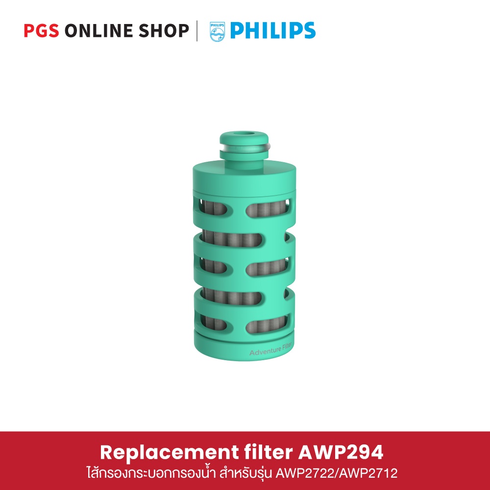Philips Replacement filter AWP294 ไส้กรองกระบอกกรองน้ำ สำหรับรุ่น ...