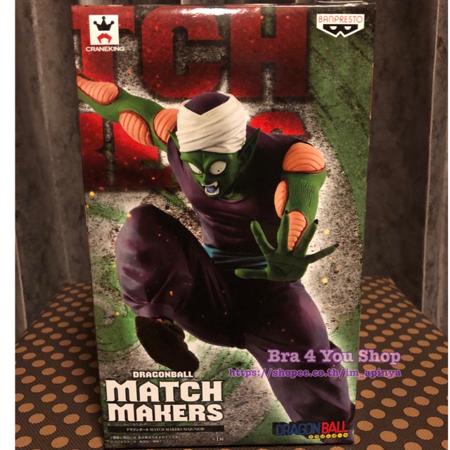 DRAGON BALL MATCH MAKERS MA JUNIOR พิคโกโร่ | Shopee Thailand