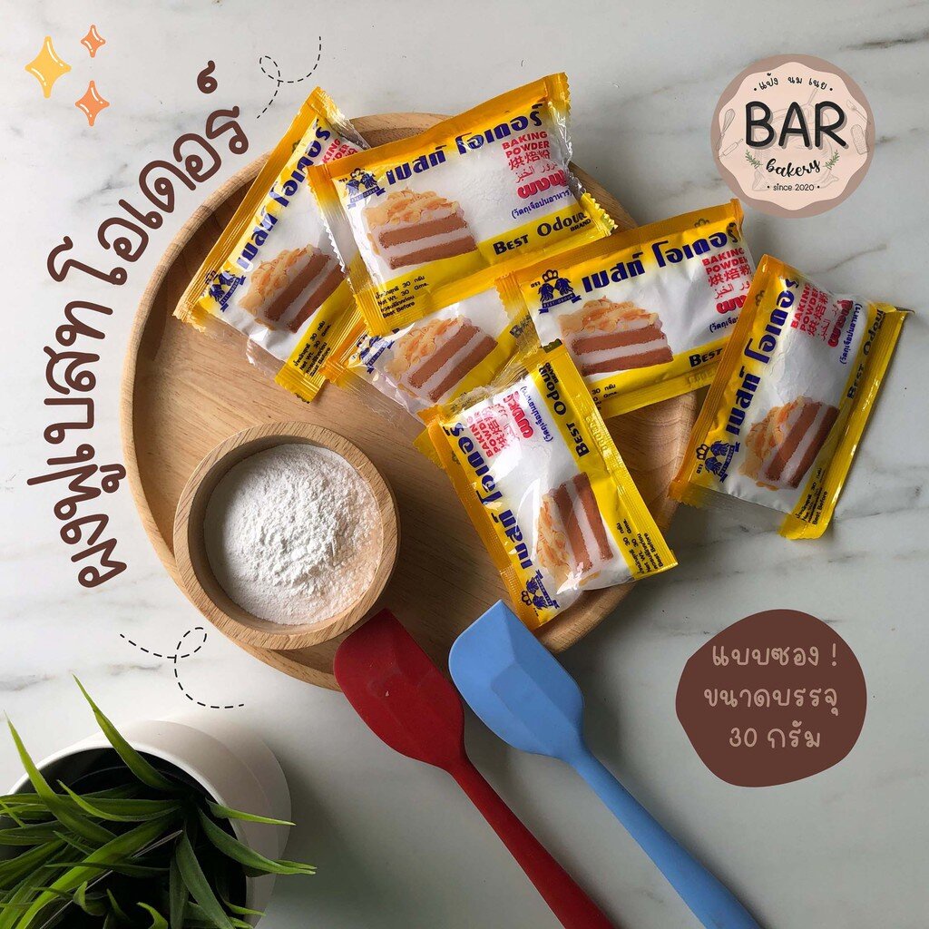 (30กรัม) ผงฟูเบสท์โอเดอร์ ผงฟูสำหรับทำขนม Best Odour Baking Powder ...