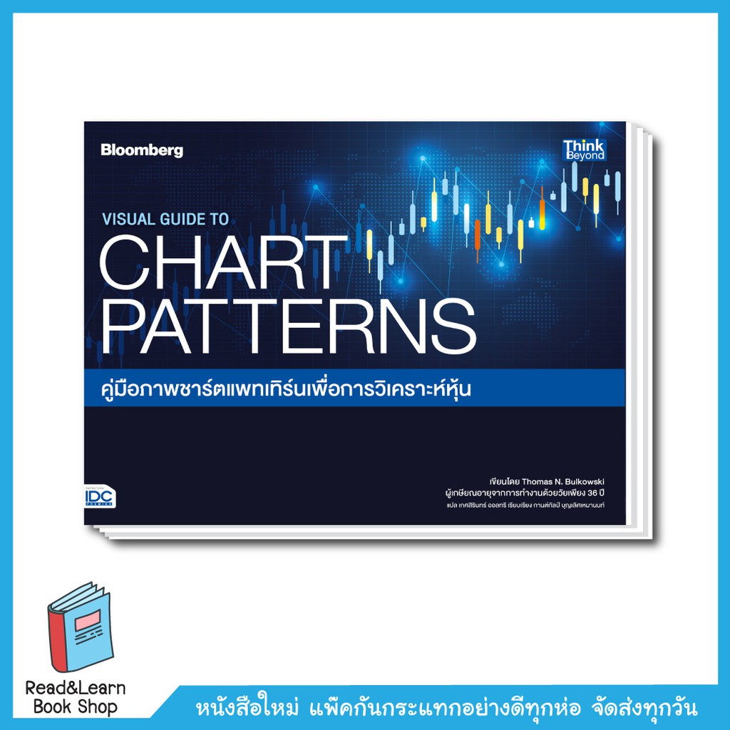 VISUAL GUIDE TO CHART PATTERNS คู่มือภาพชาร์ตแพทเทิร์นเพื่อการวิเคราะห์ ...