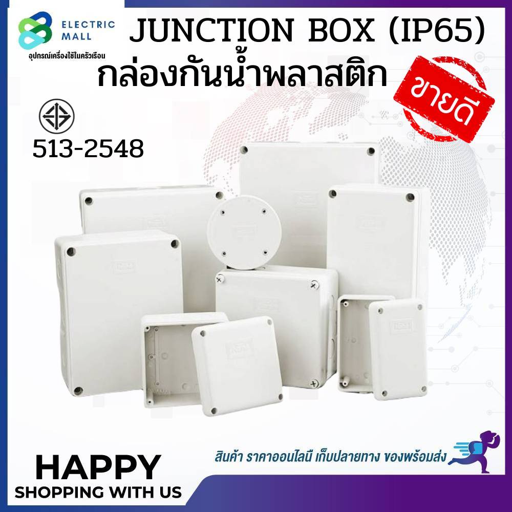 กล่องกันน้ำพลาสติก ยี่ห้อ NANO BOX (IP65) | Shopee Thailand