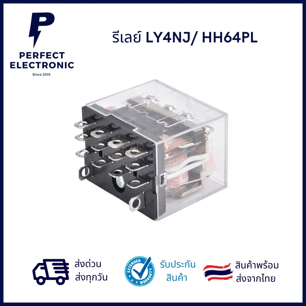 LY4NJ ยี่ห้อ Omron แรงดันไฟที่ใช้ 12VDC / 24VDC / 220VAC 4 คอนแทค 10 A ...