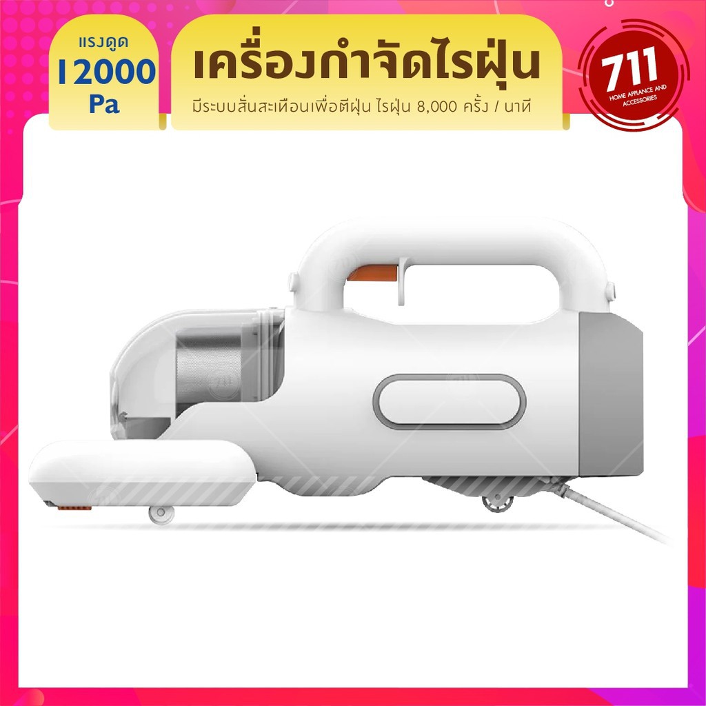 ที่ดูดฝุ่น เครื่องดูดฝุ่นไร้สาย SWDK KC101/KC301เครื่องกำจัดไรฝุ่น ไร้ ...