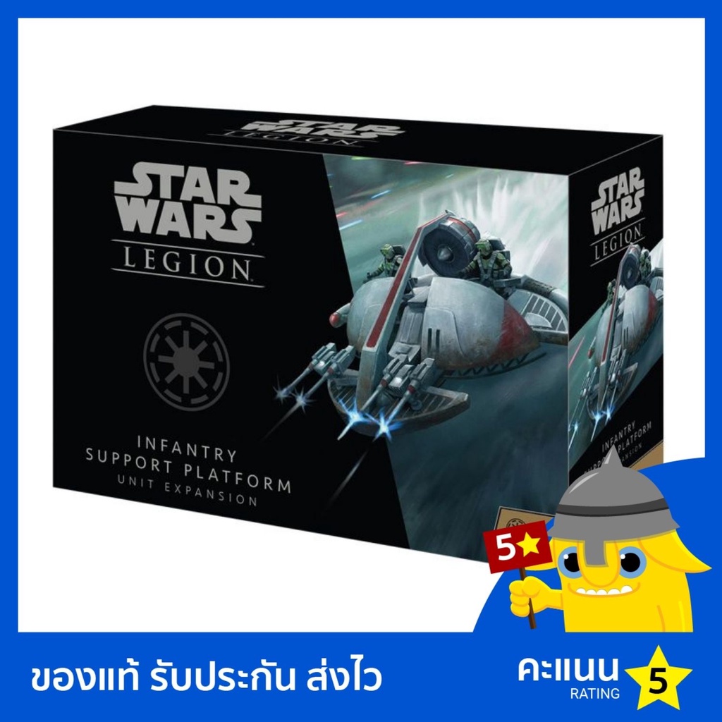 Star Wars: Legion: Infantry Support Platform Unit Expansion | Shopee ...