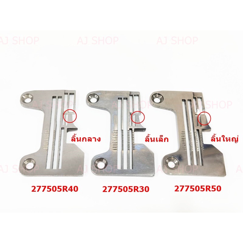 เเป้นจานจักรโพ้งม้าบิน EX 4เส้น,3เส้น | Shopee Thailand