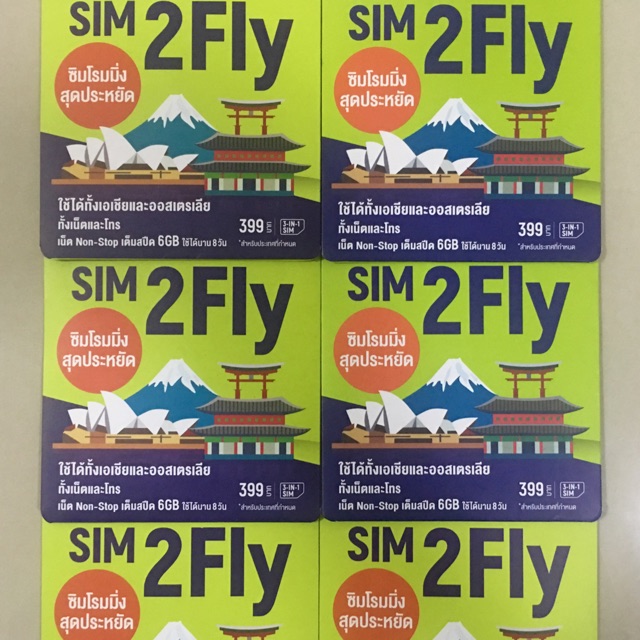 Sim2fly Non-Stop Max Speed 6GB | Shopee Thailand