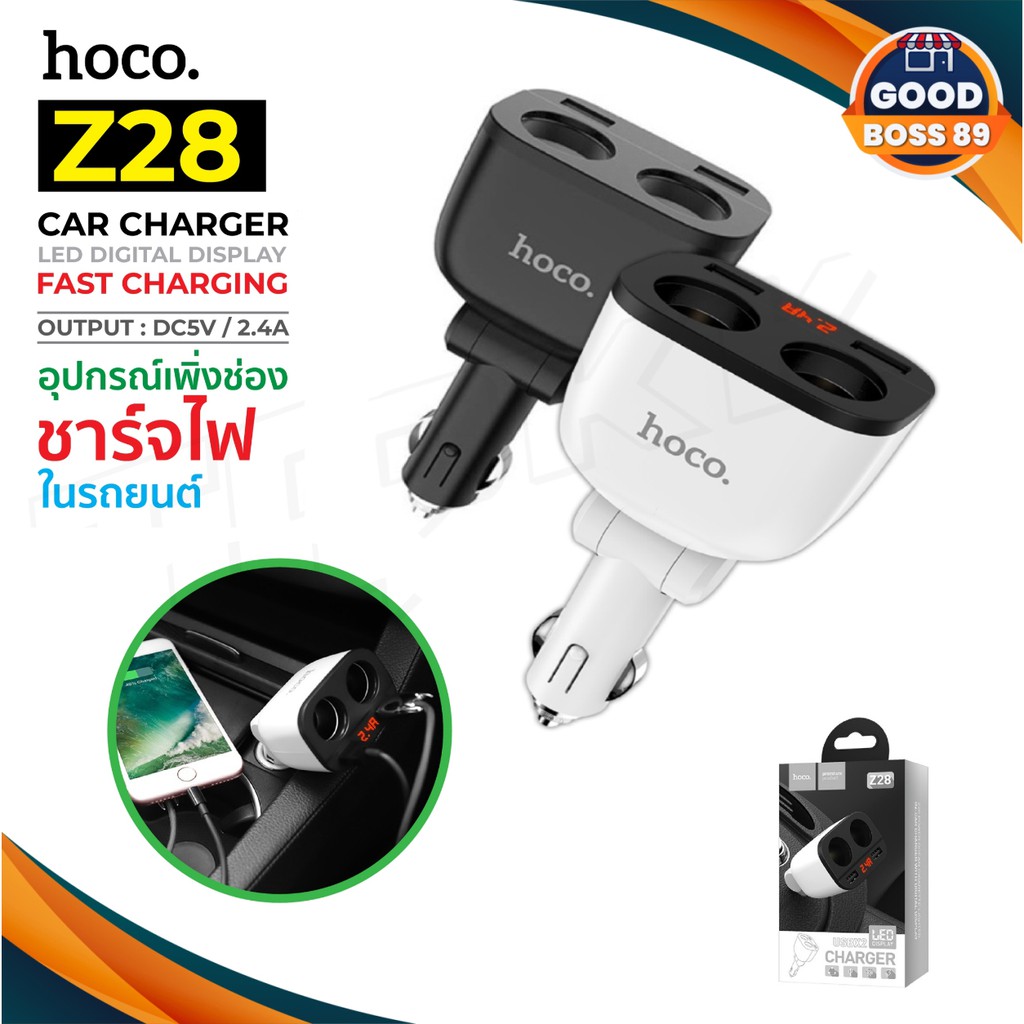 [ใช้โค้ด เหลือ103บ.]Hoco Z28 ที่ชาร์จในรถ ที่เสียบ Power Ocean In-Car ...