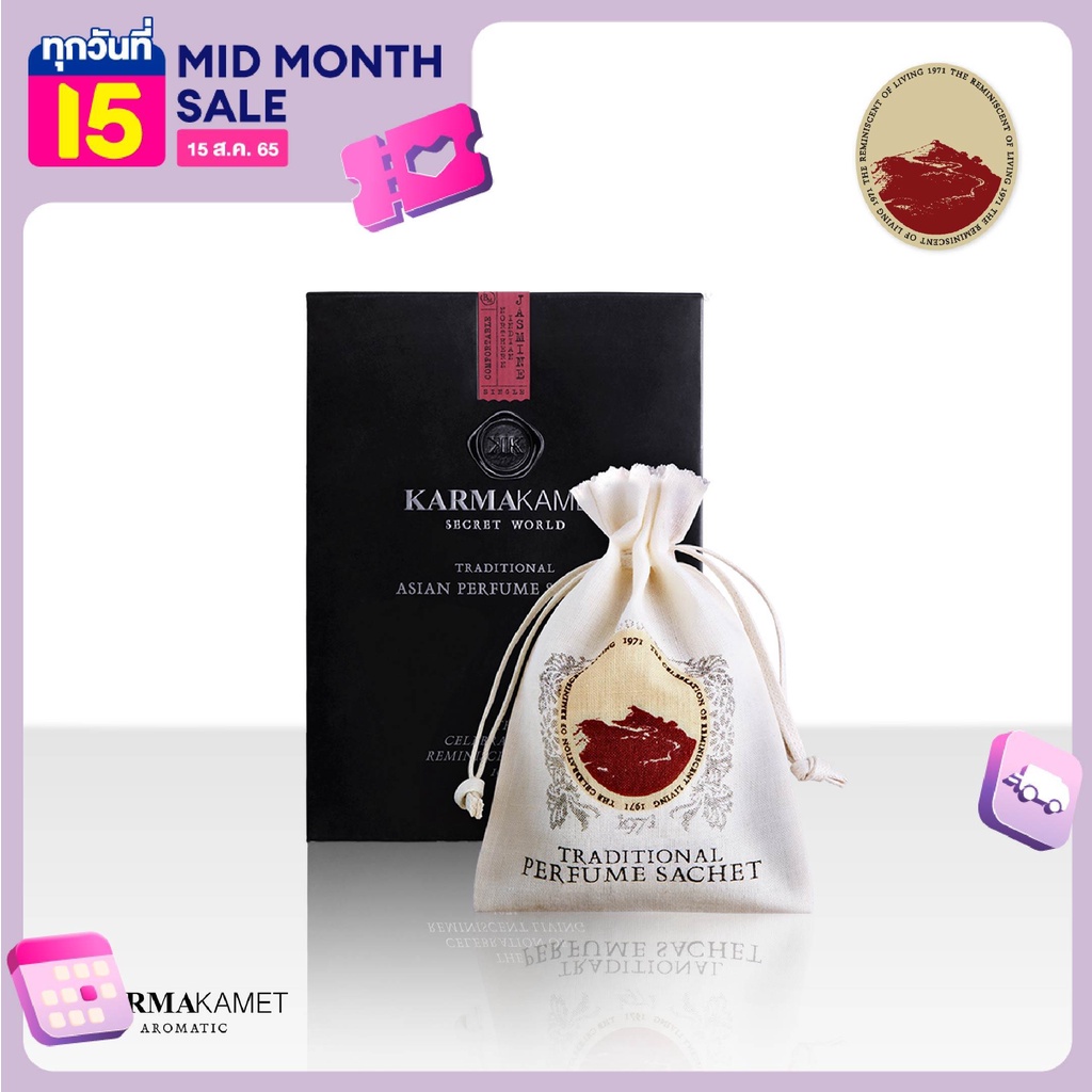 KARMAKAMET Traditional Asian Perfume Sachet คามาคาเมต ถุงหอม ถุงหอมปรับอากาศ บ้านหอม ปรับอากาศ ...