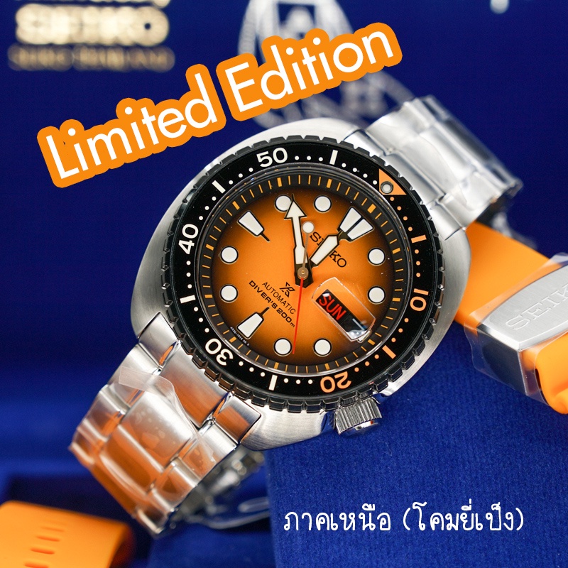 Seiko Thai Limited Edition ภาคเหนือ (โคมยี่เป็ง) รุ่น.SRPH35 นาฬิกาข้อมือผู้ชาย | Shopee Thailand