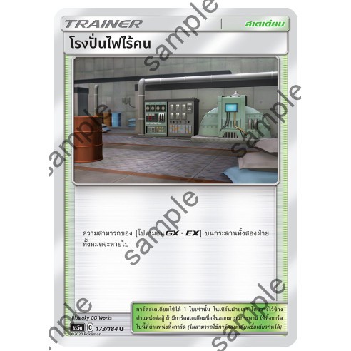 [Pokemon] Trainer Stadium Card - การ์ดเทรนเนอร์ สเตเดียม - ป่าโทคิวะ ...