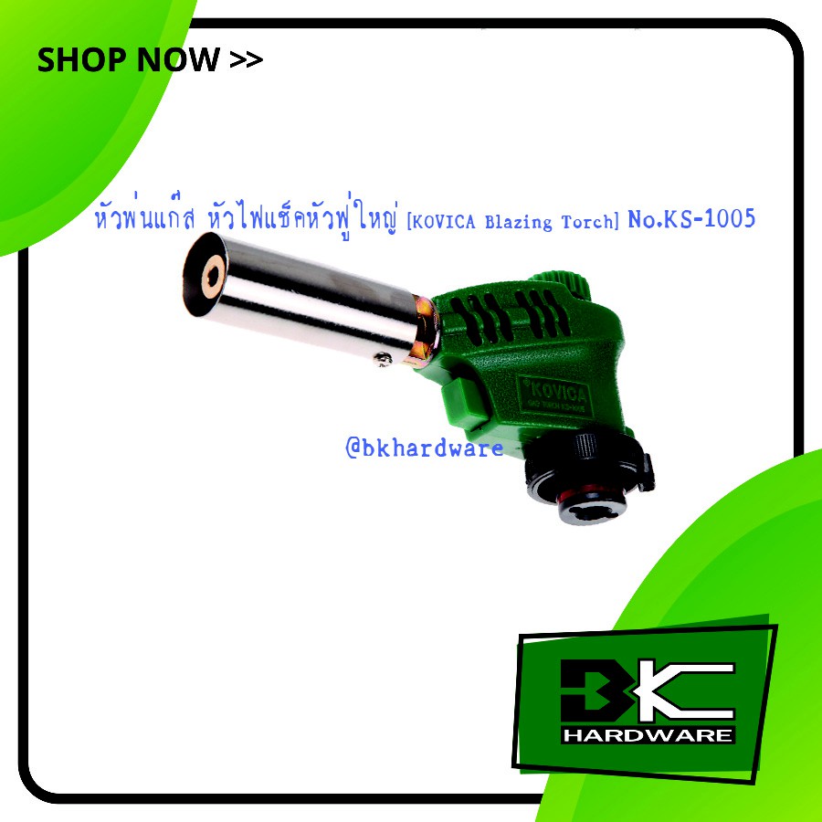 หัวพ่นแก๊ส หัวไฟแช็คหัวฟู่ใหญ่ [KOVICA Blazing Torch] No.KS-1005 ...