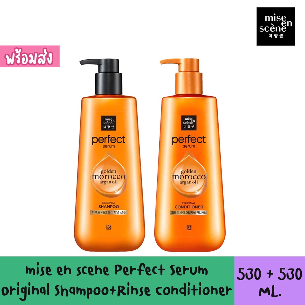 mise en scene Perfect Serum Original Shampoo 530ml + Rinse Conditioner 530ml มีส ออง แซน เพอร ...