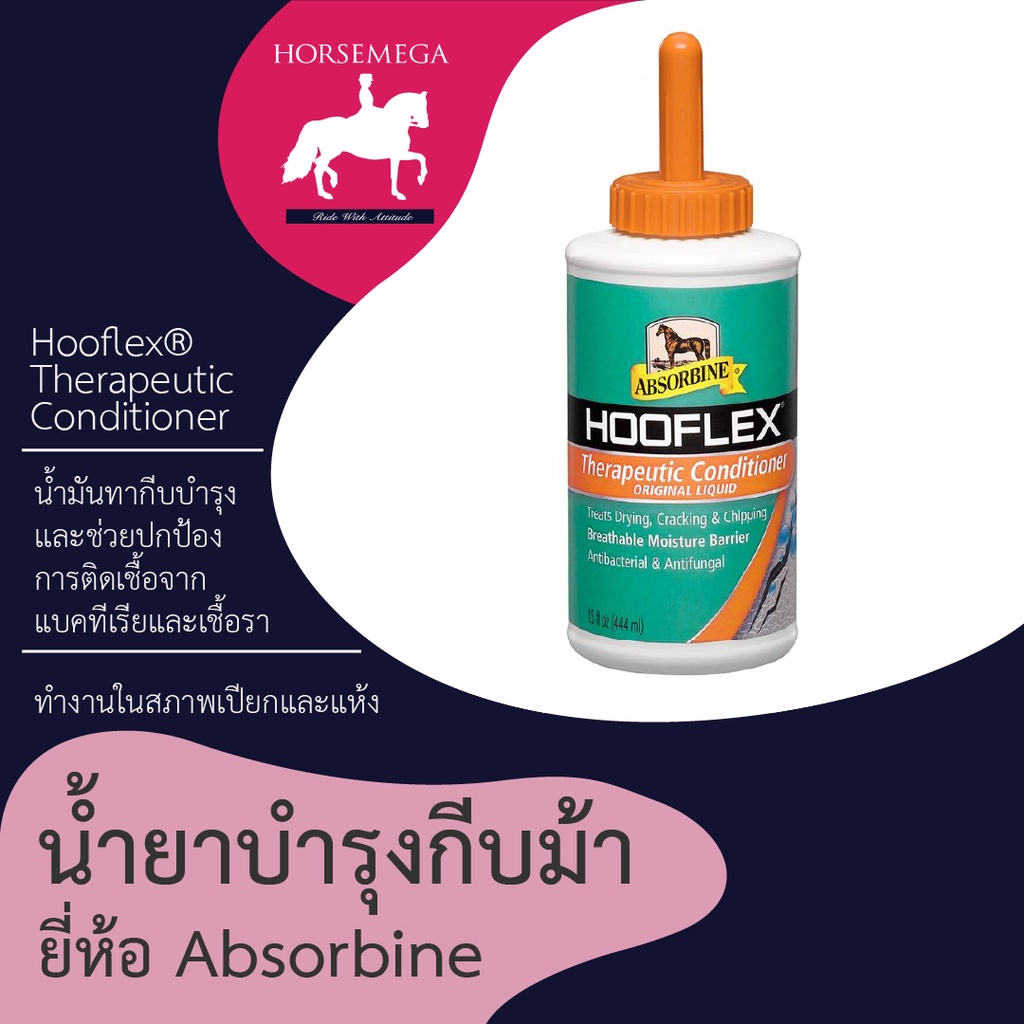 น้ำยาบำรุงกีบม้า Hooflex® Therapeutic Conditioner Liquid 15oz | Shopee ...