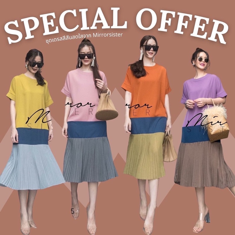 🔥🔥TRoiS Steps DReSS🔥🔥 | Shopee Thailand