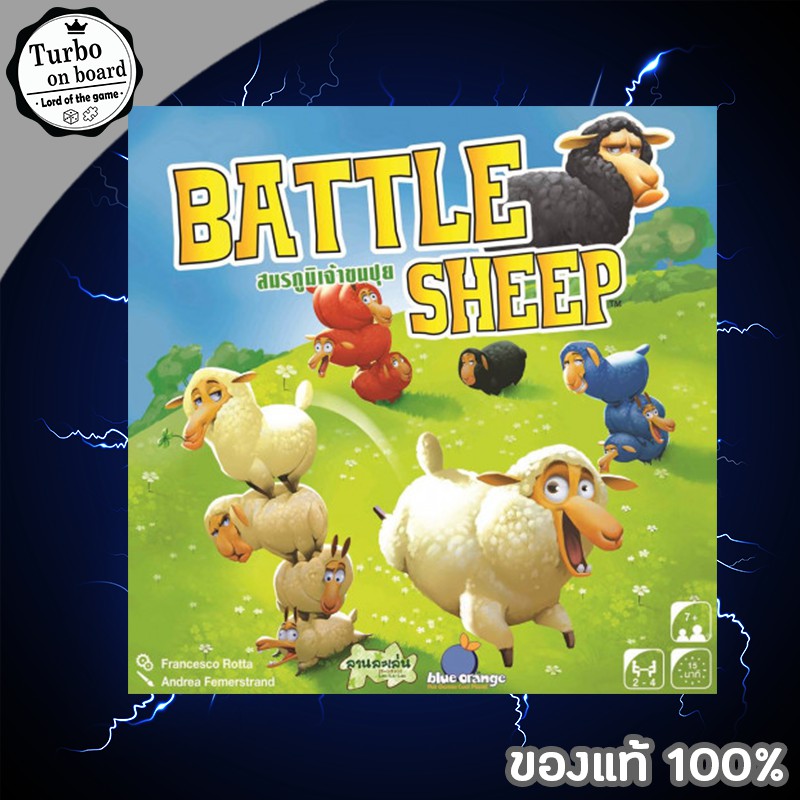 (ของแท้) สมรภูมิเจ้าขนปุย Battle Sheep บอร์ดเกม | Shopee Thailand