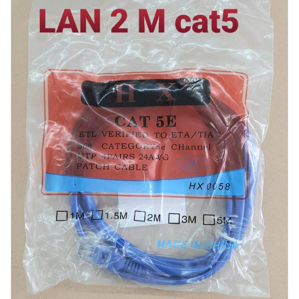 Cable Cat5 2M สายแลน สำเร็จรูปพร้อมใช้งาน ยาว2เมตร สายสัญญานดีทนทานได้มาตรฐาน | Shopee Thailand