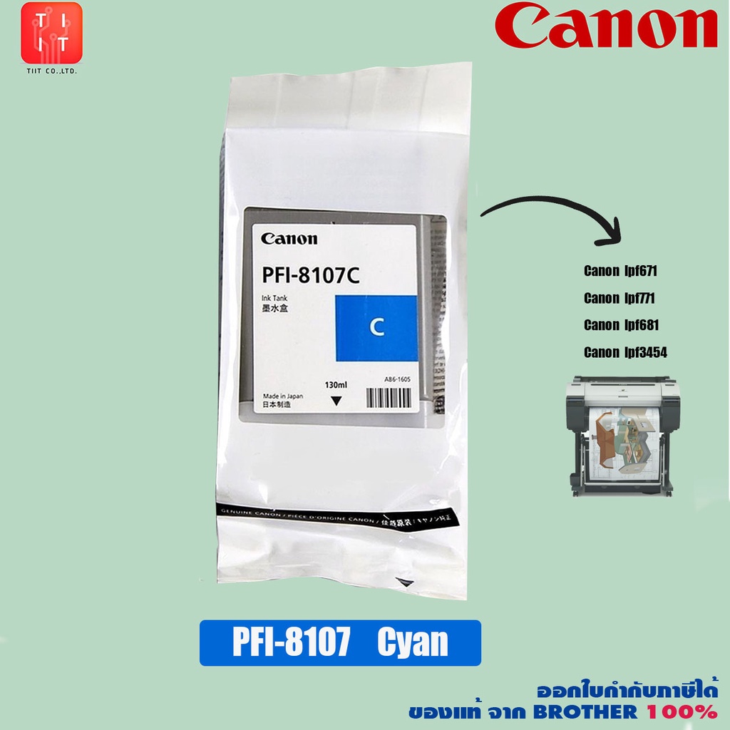 PFI-8107C Canon อิงค์เจ็ทแท้ IPF671 , IPF771 , IPF681 , IPF3454 | Shopee Thailand