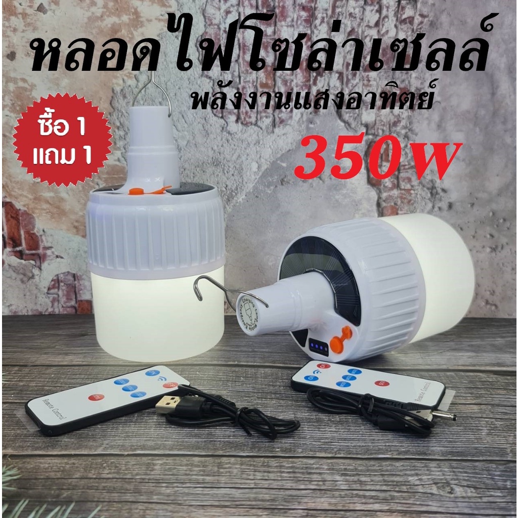 หลอดไฟ ไฟ led ไฟโซล่าเซลล์ Mobile LED Bulb (300W) หลอดไฟพลังงานแสง ...