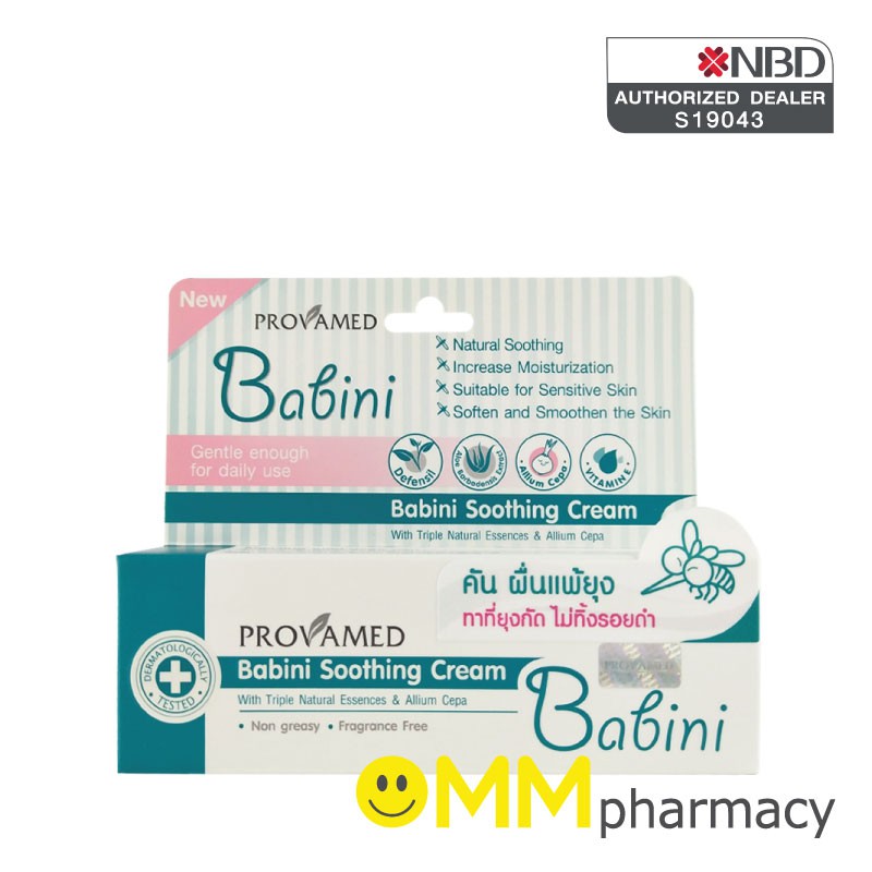 Babini Soothing Cream 15 g. สำหรับผิวเด็กและผิวบอบบาง ลดอาการคัน ผื่น ...