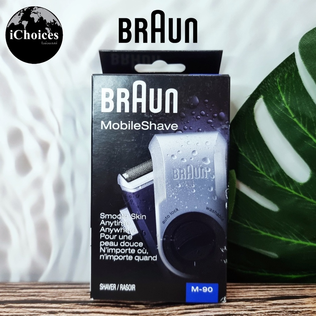 เครื่องโกนหนวด แบบพกพา สำหรับผู้ชาย Braun® Mobile Shave M-90 มีฟอยล์ลอย ...