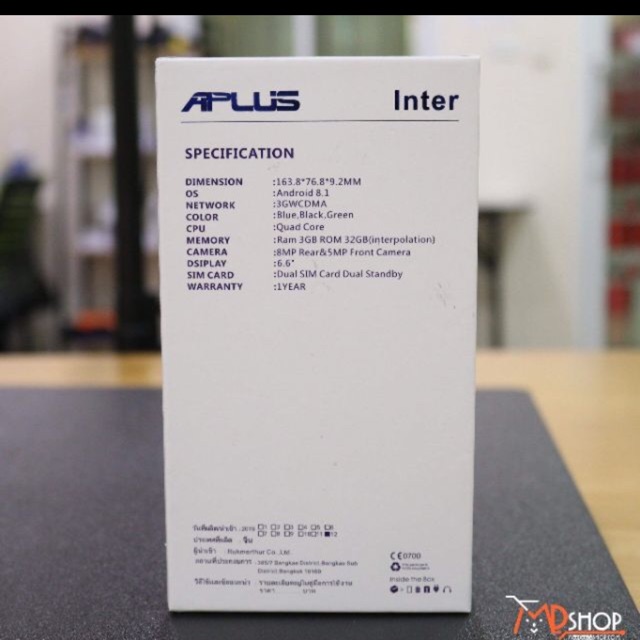 แบต Aplus Inter 2020 | Shopee Thailand