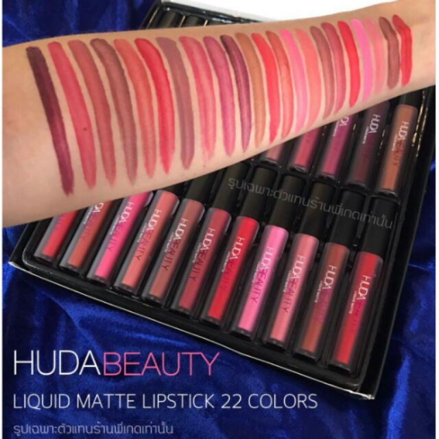 Huda 22 สี | Shopee Thailand