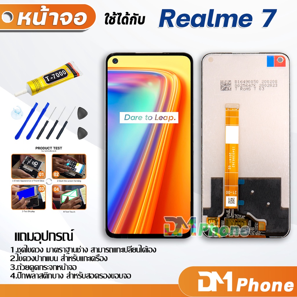 ชุดหน้าจอ oppo Realme 7 4G/Realme 6 หน้าจอ LCD display screen จอ+ทัช ออ ...