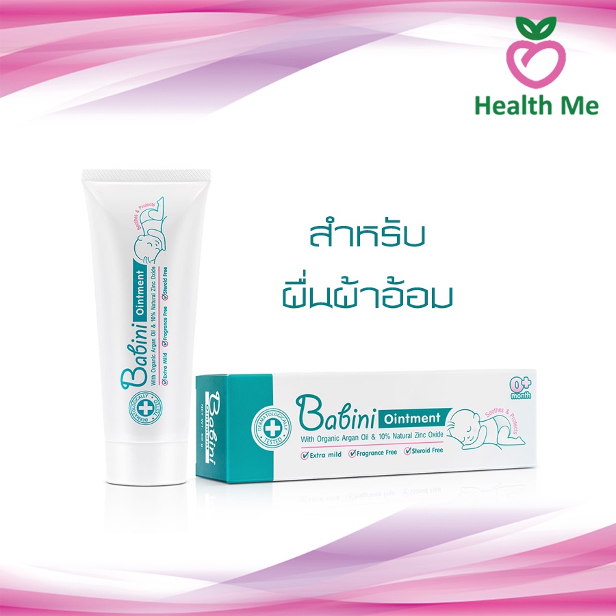 Provamed Babini Ointment 50g. โปรวาเมด เบบินี่ ออยเมนท์ 50กรัม ดูแลผิวจาก ผื่นผ้าอ้อม | Shopee ...