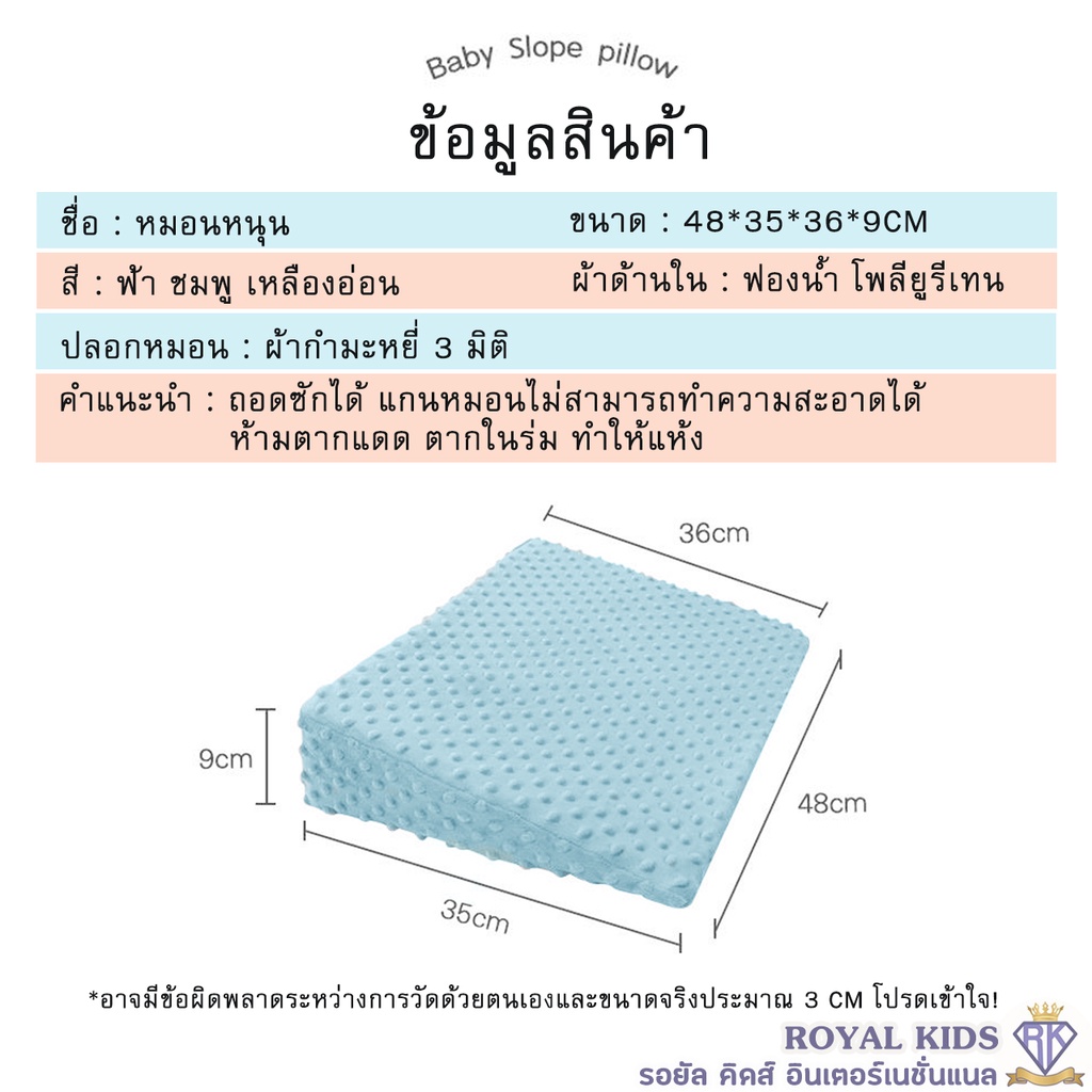 D0013 รุ่นใหม่!! หมอนกันแหวะนม กันอ้วก/อ้อกนม ลดกรดไหลย้อน ลดการแหวะนมเด็ก | Shopee Thailand