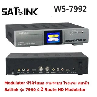 satlink ราคาพิเศษ | ซื้อออนไลน์ที่ Shopee ส่งฟรี*ทั่วไทย!