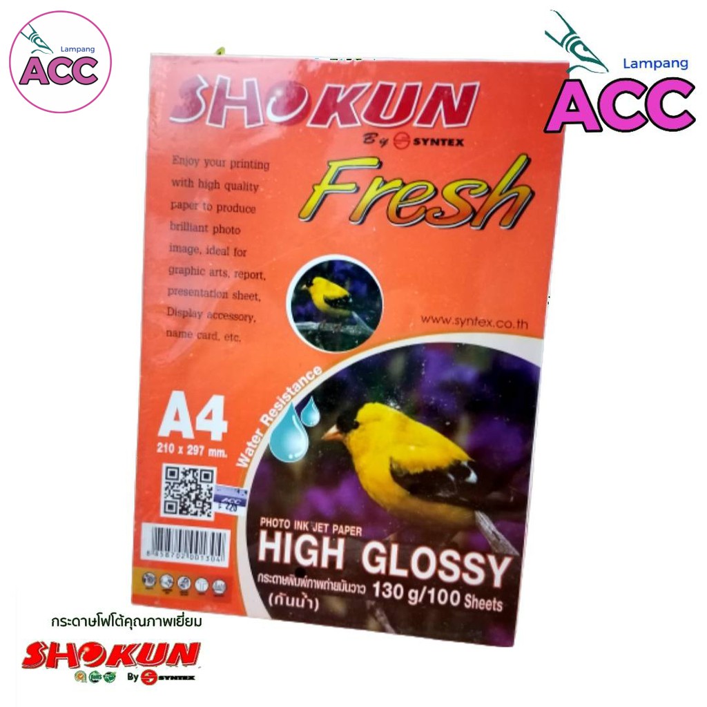 กระดาษ โฟโต้ โชกุน 130g/A4/100แผ่น | Shopee Thailand
