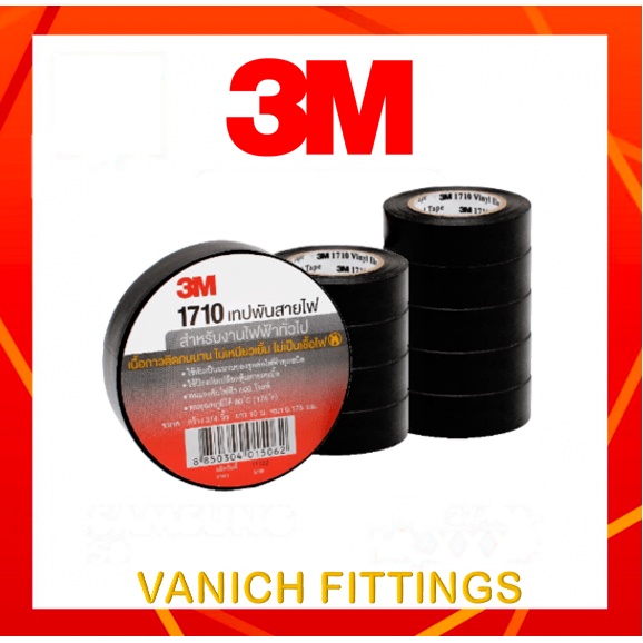 (แพ็ค10ม้วน) เทปพันสายไฟ 3M - Insulating Tape 3M | Shopee Thailand