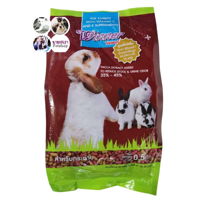 Winner วินเนอร์ อาหารกระต่าย 500 กรัม | Shopee Thailand