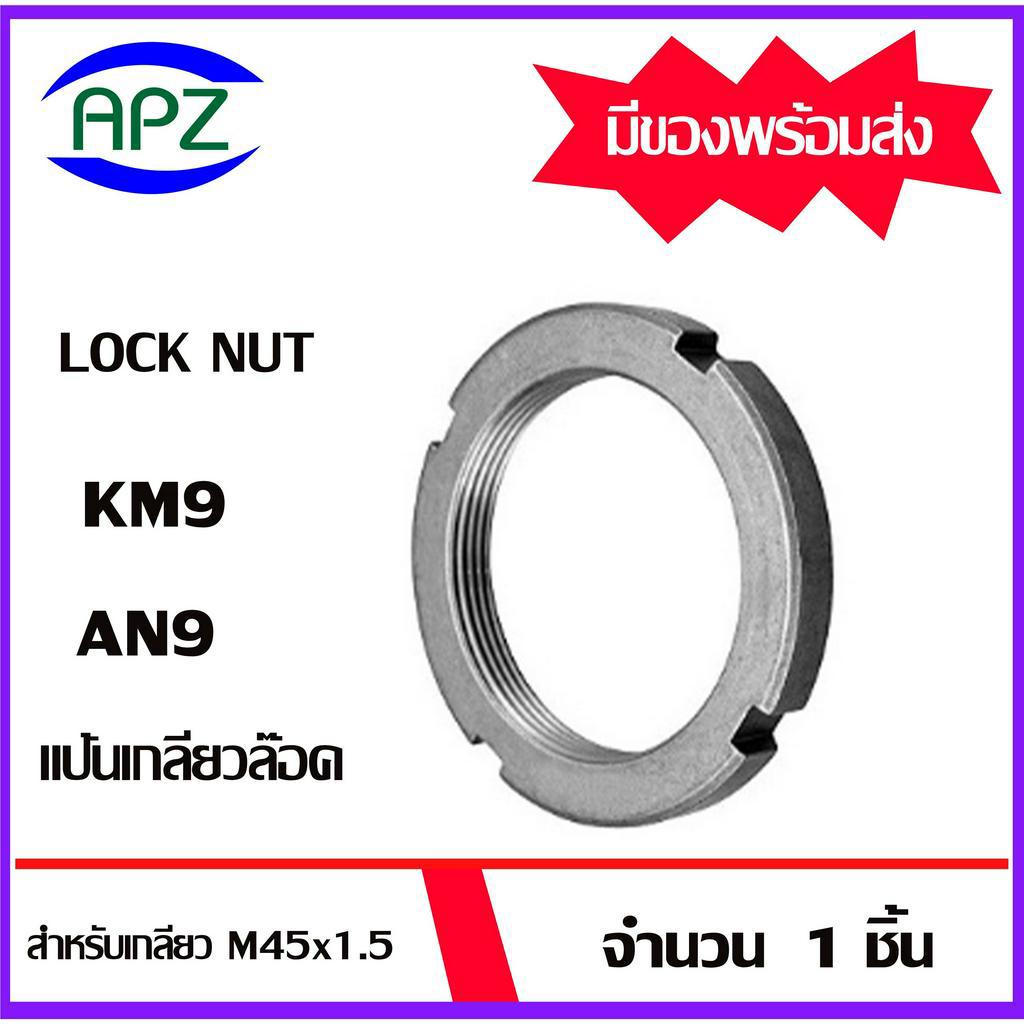 KM5 KM6 KM7 KM8 KM9 ( Locknut AN ) แป้นเกลียวล๊อค MB5 MB6 MB7 MB8 MB9 ( LOCK WASHER AW ) แหวน ...