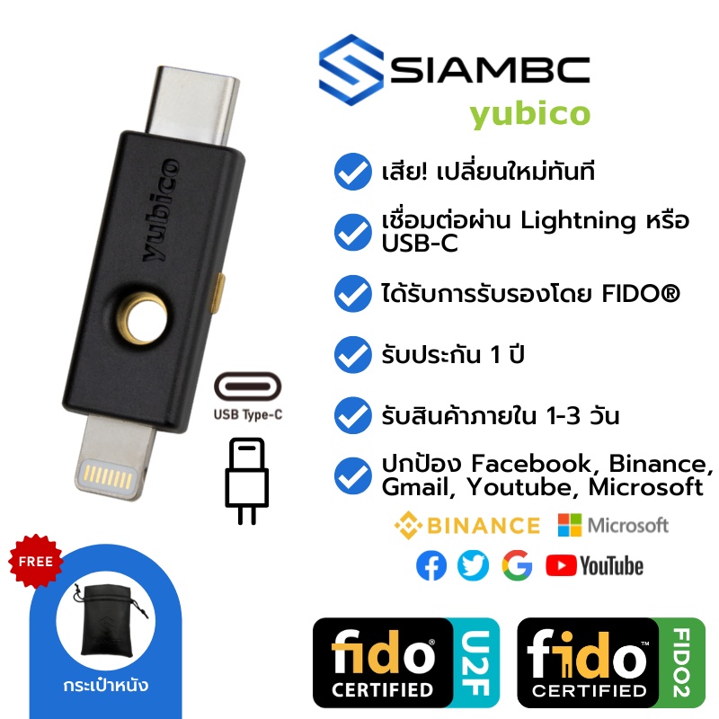 YubiKey 5Ci FIDO U2F FIDO2 Yubico Security Key 2FA ป้องกันการแฮก ...