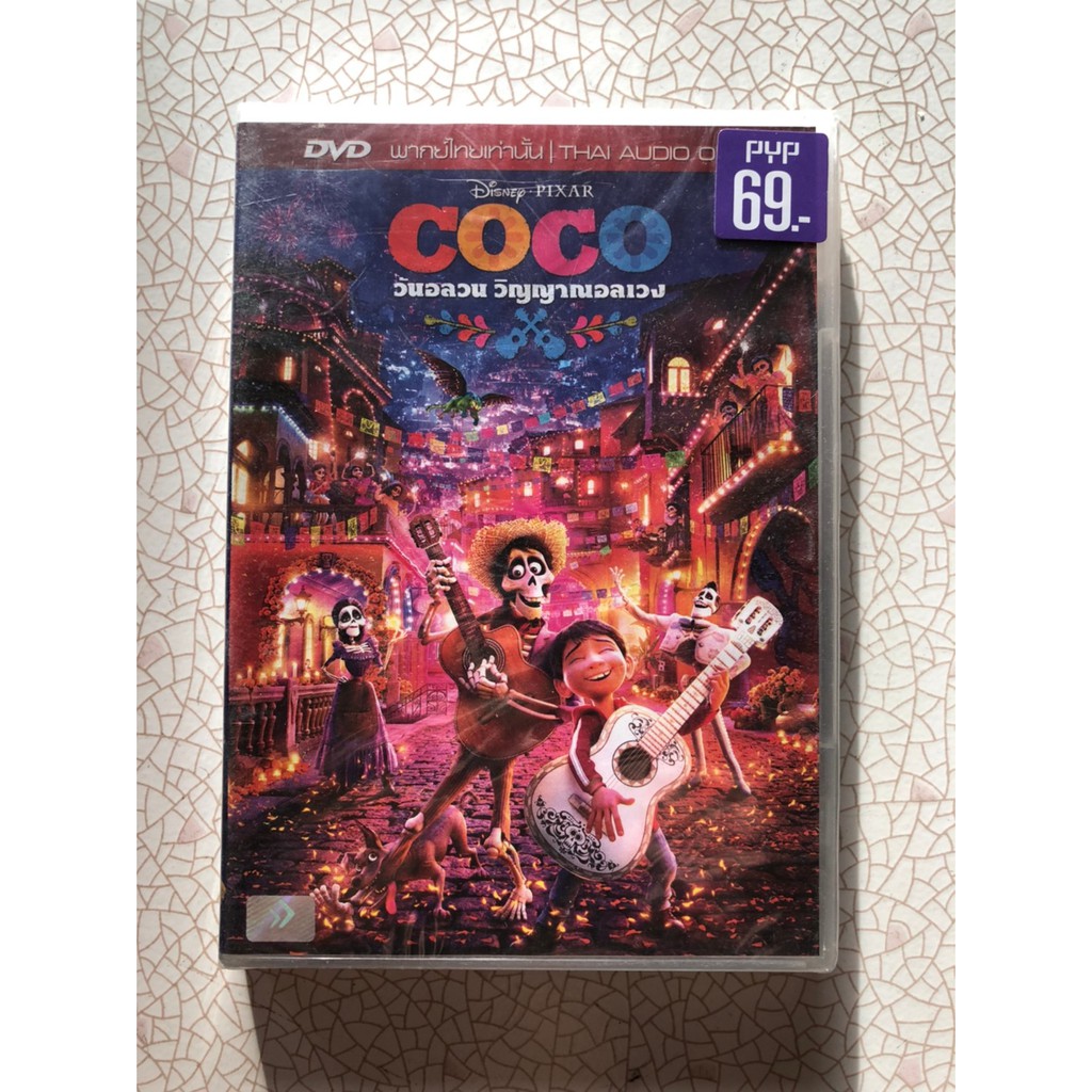 DVD Coco วันอลวน วิญญาณอลเวง พากย์ไทย | Shopee Thailand